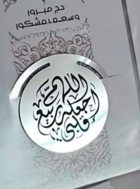 Laser Cut Allahumma Aj alhu Rabeea Qalbi Islamic Calligraphy CDR DXF ...