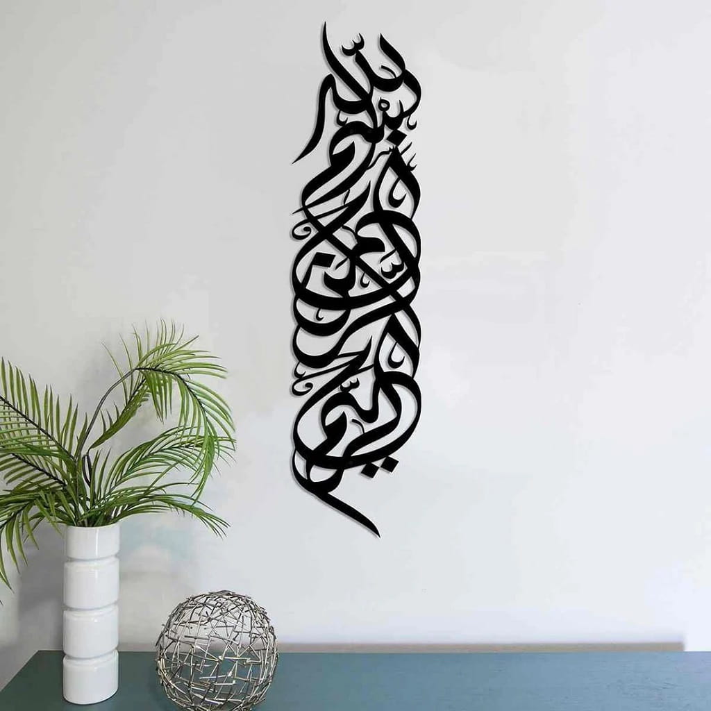 Laser Cut Bismillah Vertical Islamic Calligraphy CDR DXF File Free ...