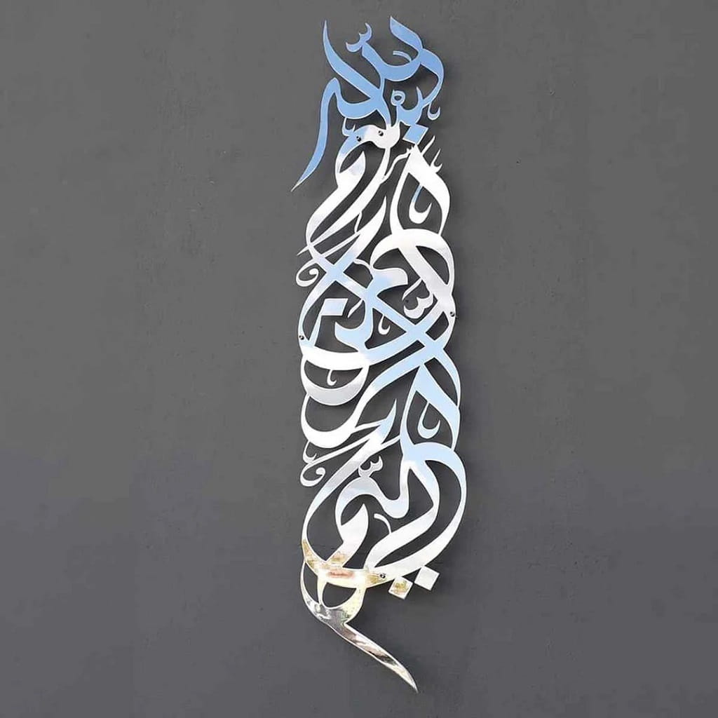 Laser Cut Bismillah Vertical Islamic Calligraphy CDR DXF File Free ...