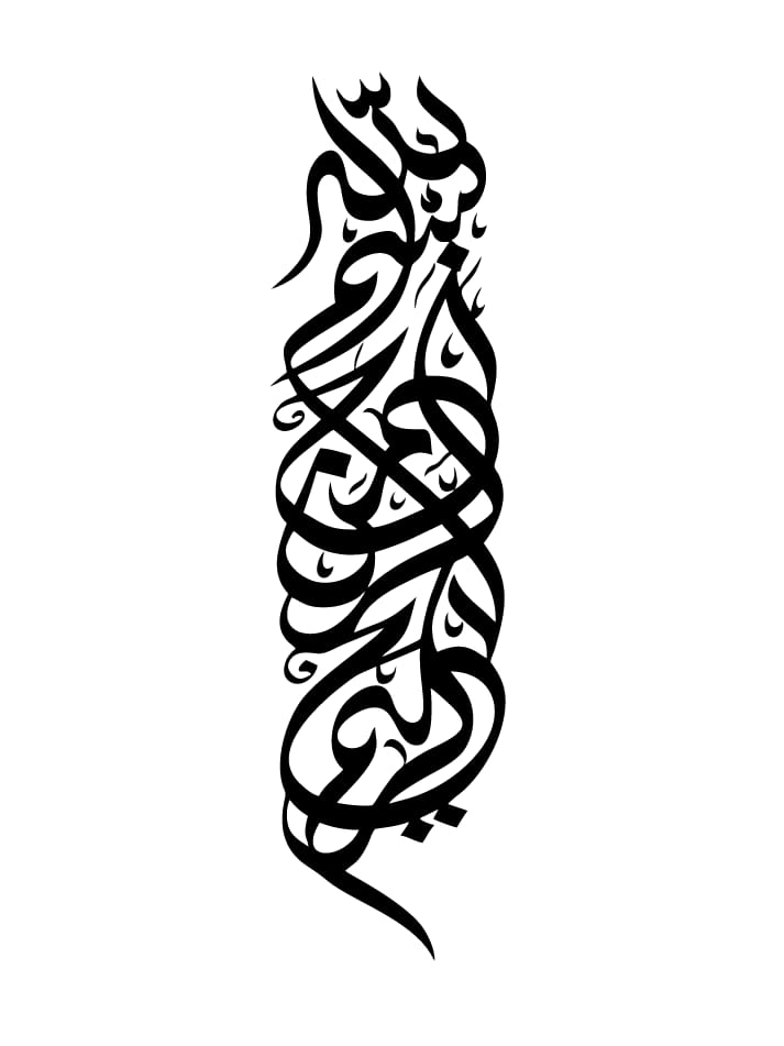Laser Cut Bismillah Vertical Islamic Calligraphy CDR DXF File Free ...