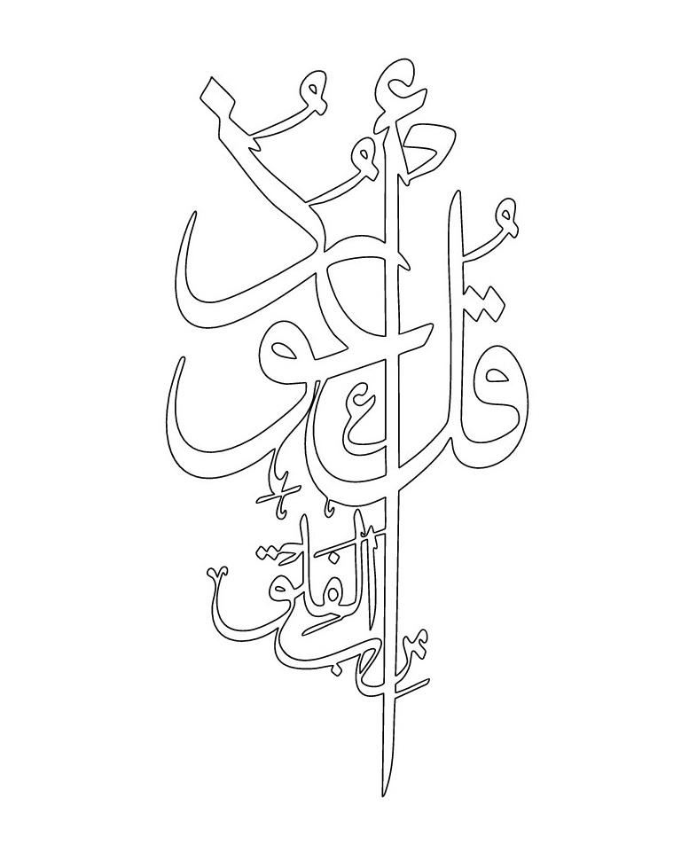 Laser Cut Qul Auzu Bi Rabbil Falaq Calligraphy Wall Art DXF File Free ...