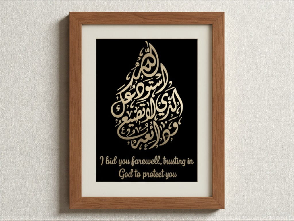Laser Cut Astawdi uka Allah Islamic Calligraphy Art CDR DXF File Free ...