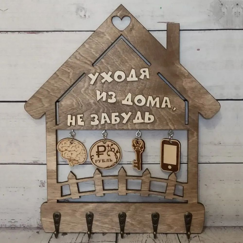 Laser Cut House Shaped Key Holder CDR SVG File Free Download | Vecty