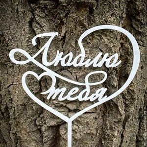 Laser Cut We Love You to Space Russian Cake Topper CDR SVG File Free ...