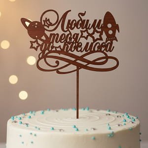 Laser Cut Love Cake Topper CDR SVG File Free Download | Vecty